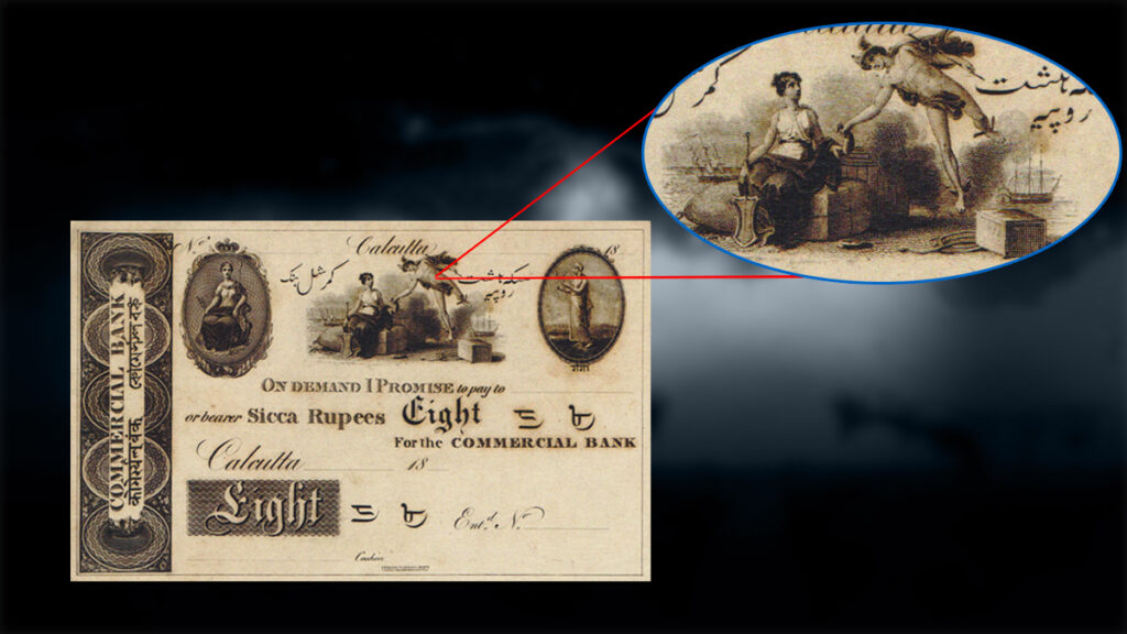 Mythology Featured on Early Indian Banknotes - Blog | Mintage World