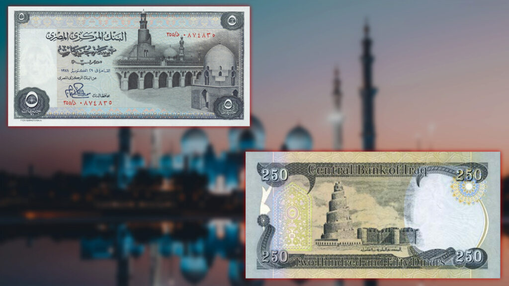 Mosques Featured on Banknotes- Part II - Blog | Mintage World